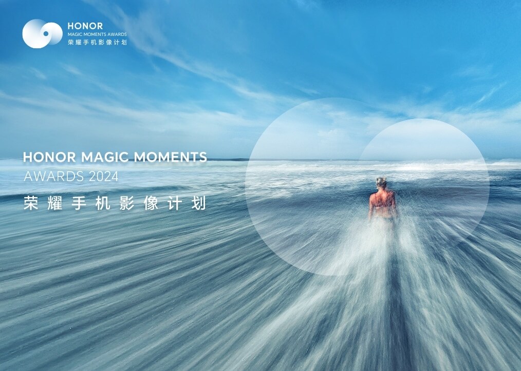 荣耀数字系列手机 | 荣耀官网